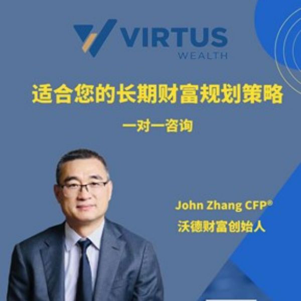 Financial Adviser - John Zhang